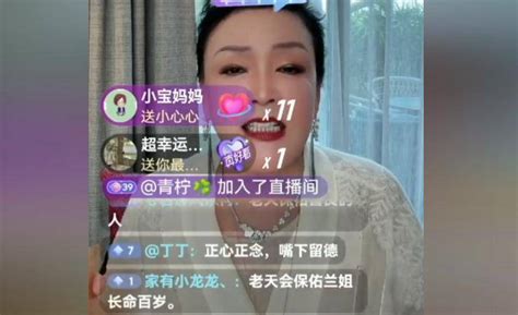 张兰正常开播，网友让她说说包机评论，张兰回复：我行得正坐得端汪家人徐熙媛骨灰