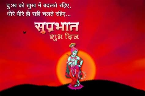 Suprabhat Message In Hindi Latest Suprabhat 933x617 Wallpaper