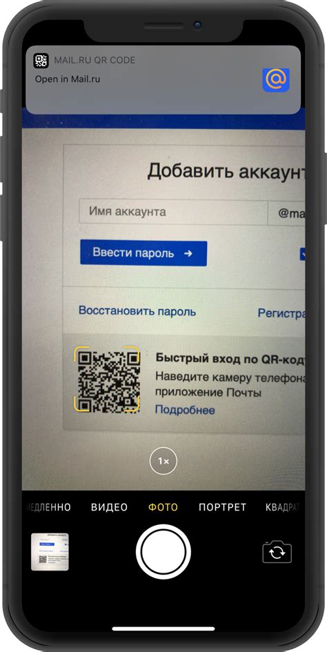 Как войти в Почту Mail по QR-коду: пошаговая инструкция