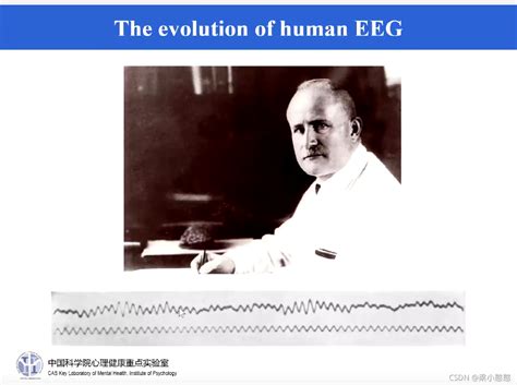 脑电数据分析方法与应用实例简介 Eeg Processing And Feature 1 Csdn博客