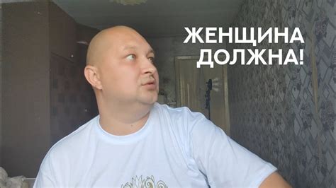 О женщинах и мужчинах. - YouTube