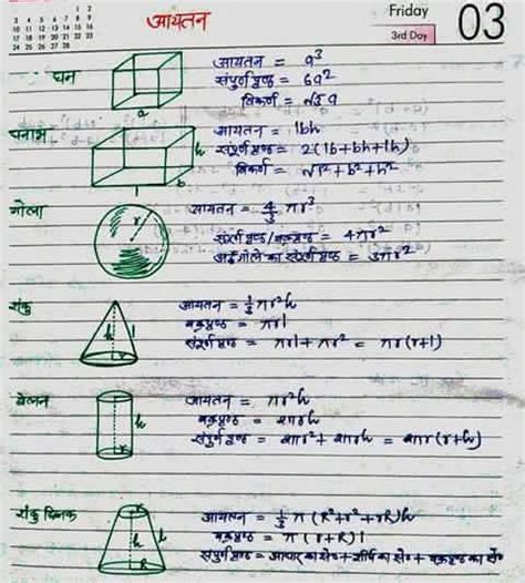 Math Formulas Math Tricks Basic Math Skills