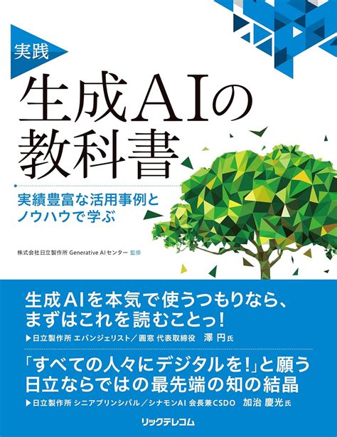2025年の日本における生成ai（llm）開発の現状と戦略 News Daily