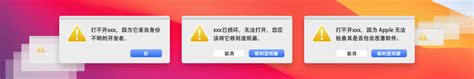 Mac电脑显示“打不开“xxx”，因为它来自身份不明的开发者的解决办法mac软件打不开roseinfoq写作社区