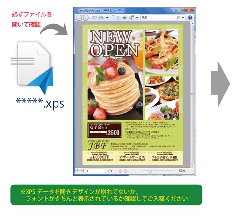 Powerpointデータのxps変換方法