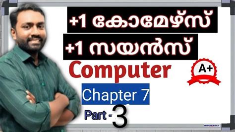1 Computer Application Computer Science Chapter 7 Part 3