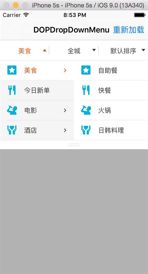 GitHub DOPDropDownMenu Enhanced DOPDropDownMenu 添加双列表 优化版 新增图片支持double tableView