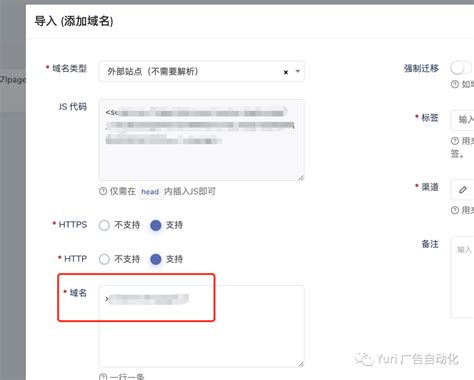 一招教你解决投放中域名权重过低，广告不容易过审的痛点！ Csdn博客