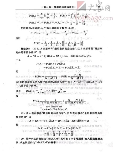 【合集】浙大第四版《概率论与数理统计》课后习题答案解析最全分享 知乎