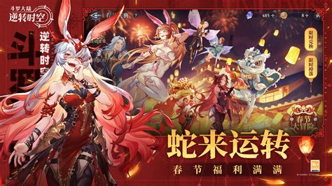 斗罗大陆：逆转时空 玩匠