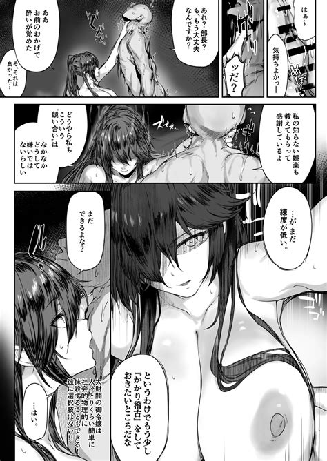 Dekakute Tsuyoi Physical Elite High Spec Kendoubu Buchou Ga Omochikaeri Sarechau Yatsu Page