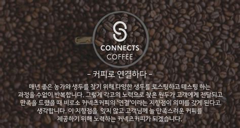 코스타리카 따라주 산 라파엘 Shb 200kg도매회원용 커넥츠커피