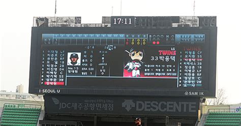 새로워진 잠실 야구장 전광판 Mk포토