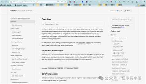 Deepwiki让github源代码秒变文档知识库 知乎 Deepwiki让github源代码秒变文档知识库 知乎