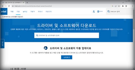 윈도우10 와이파이 드라이버 설치 방법 안내