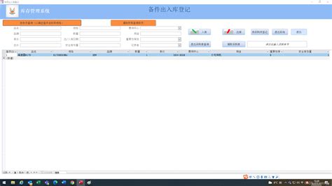 access备件库管理数据库 备件库字段 csdn博客