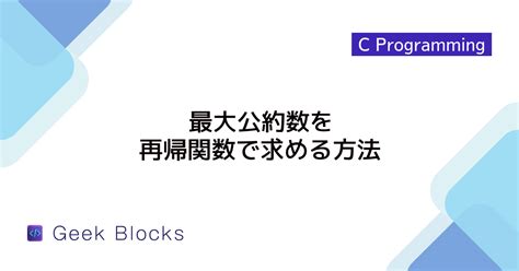 C言語 微分計算するプログラムの書き方を解説