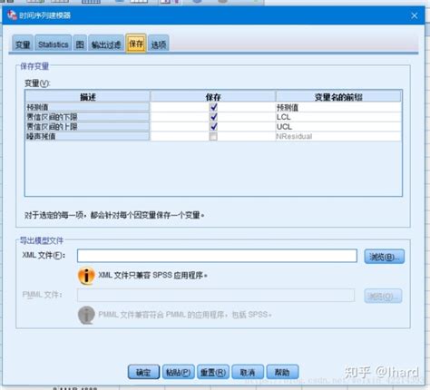 用spss进行数据的标准化处理spss 用时间序列进行预测分析 Csdn博客