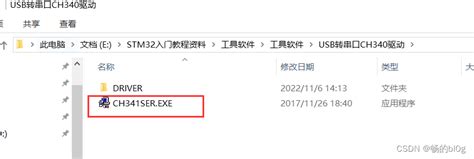 Stm32之keil5 Mdk的安装与下载keil5下载程序到单片机stm32 Csdn博客 Stm32之keil5 Mdk的安装与下载keil5下载程序到单片机stm32 Csdn博客