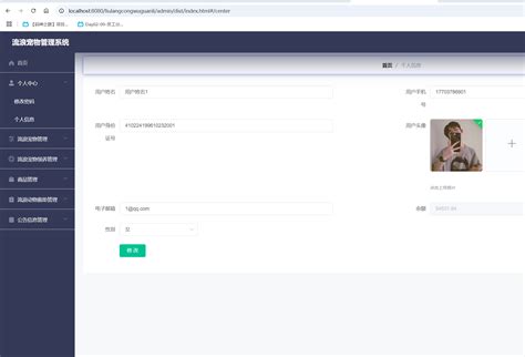 基于javaspringboot的流浪宠物管理系统基于java的宠物管理系统 Csdn博客 基于javaspringboot的流浪宠物管理系统基于java的宠物管理系统 Csdn博客