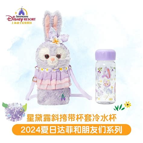 【预订】上迪24年夏日系列星黛露冷水杯