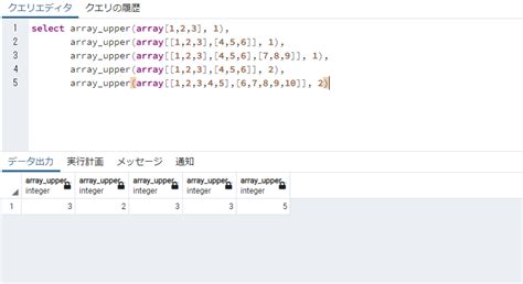 Postgresql 配列のデータを次元を指定して数をカウントする Mebee