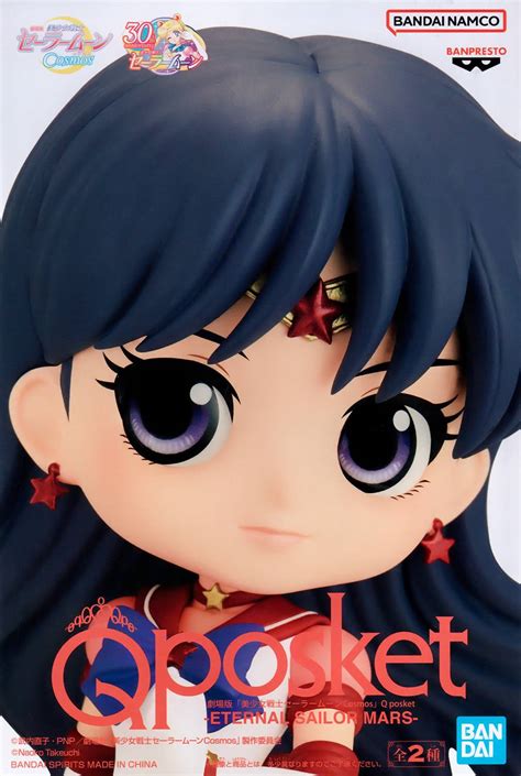 Q Posket Pretty Guardian Sailor Moon Cosmos The Movie Eternal Sailor