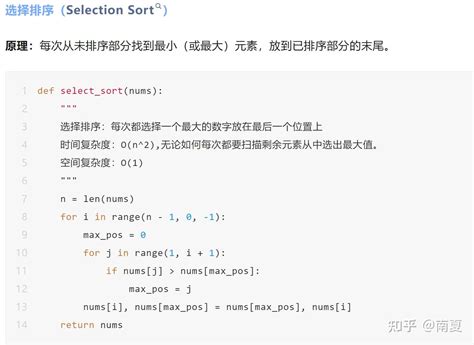 用python实现十种排序算法!!!一篇文章足矣 知乎 用python实现十种排序算法!!!一篇文章足矣 知乎