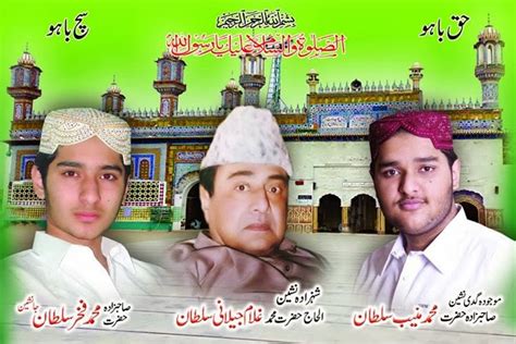 Gadinasheensultanbahu Hazrat Muhammad Sain Muneeb Sultan Qadri Sarwari