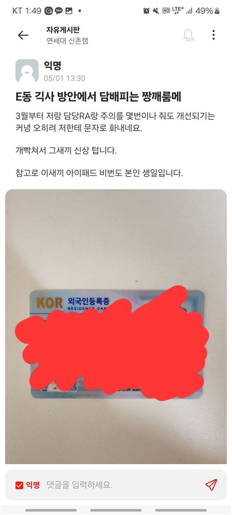 오늘자 연세대 에타 미친 상남자 포텐 터짐 최신순 에펨코리아