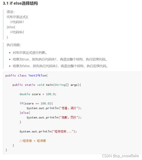 Java基础（二）——逻辑运算符，选择语句（if、else）与分支语句（switch）if语句中的异或 Csdn博客
