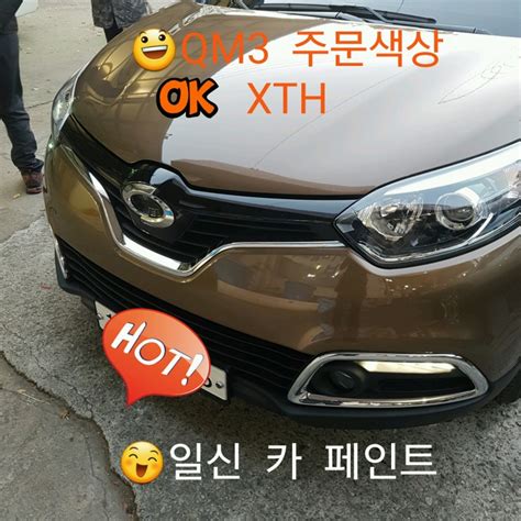 삼성색상 QM3 XTH : 네이버 블로그