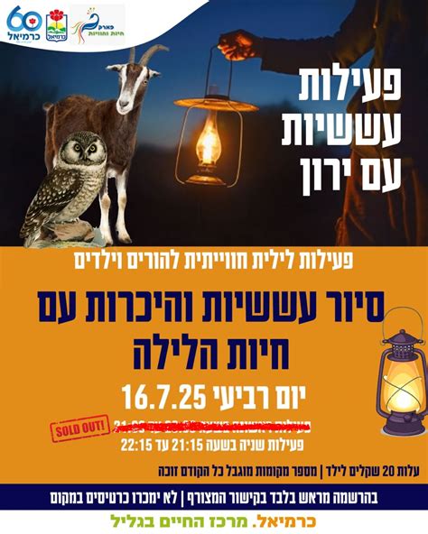 מרכז סיור עששיות לילי מקומות אחרונים ב 167 נותרו כרטיסים אחרונים בהחלט זו ההזדמנות האחרונה