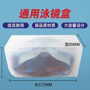 批发泳镜可换购 游泳眼镜包装盒 透明材料镜盒 Pvc包装盒 阿里巴巴