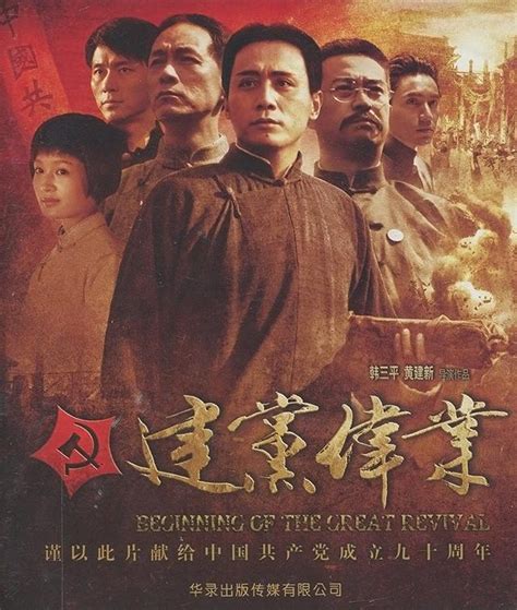 演遍《建国大业》《建党伟业》《建军大业》三大巨片的刘烨