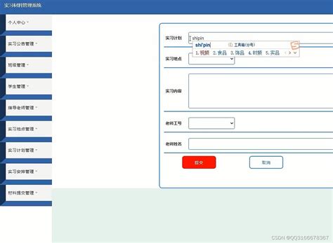 jsp ssm大学生实习材料管理系统springboot毕业设计 csdn博客