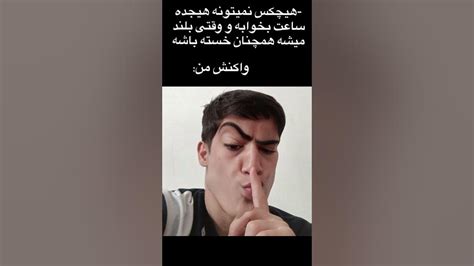 سیگما😂💔 میم طنز سیگما Shorts Youtube