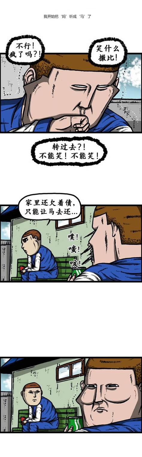 趙石漫畫丨笑神附體 每日頭條