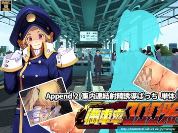 Append Dlsite R