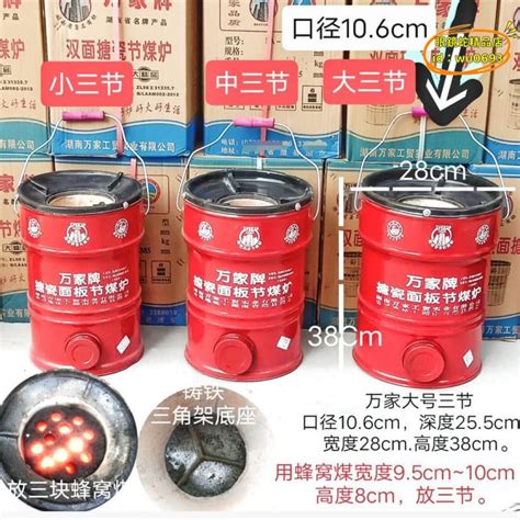 【台灣現貨】萬家牌蜂窩煤爐子煤球爐炭火爐家用商用炒菜做飯老式節煤爐藕弘智 露天市集 全台最大的網路購物市集