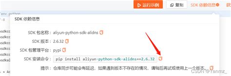 个人服务器实现阿里云DDNS动态域名解析 CSDN博客