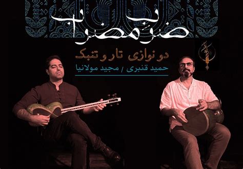کنسرت گروه کلون زمان در تالار رودکی به صحنه می‌رود تسنیم
