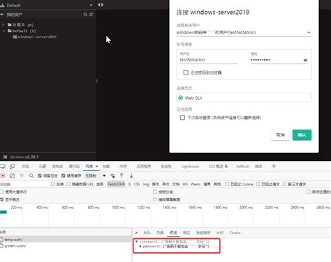 Bug Web Gui 登录 Windows 手动输入密码包含单引号未在页面提示 · Issue 9177 · Jumpserverjumpserver · Github