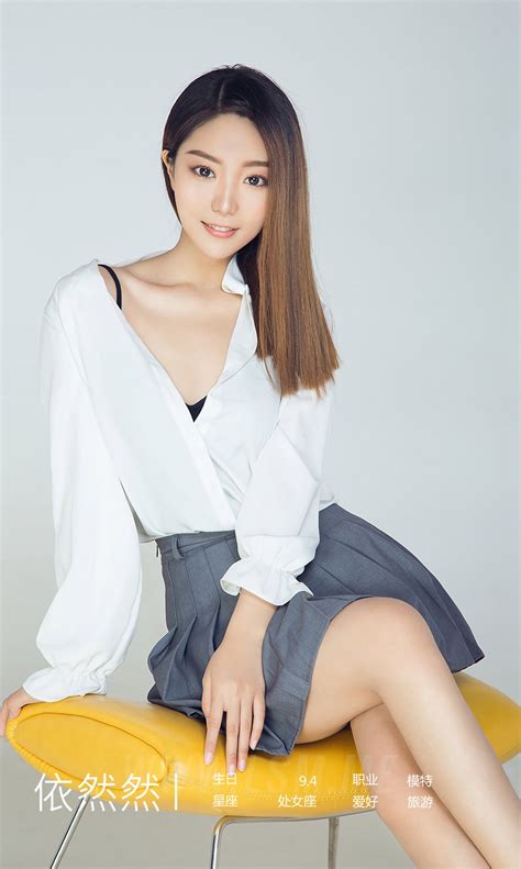 Ugirls 爱尤物 No1413 依然然 纯情色调盘 无水印私房照片流出 无限云图网