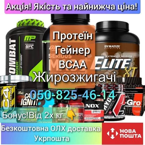 Протеїн, Білок, Протеин Whey Protein/ Гейнер / Жирозжигач: 150 грн ...