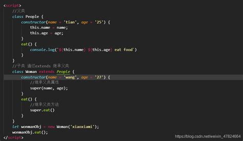 es6继承 es继承 csdn博客