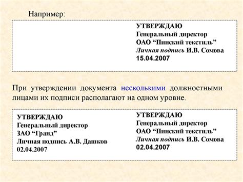 Реквизиты и бланки документов. Правила оформления реквизитов - online ...