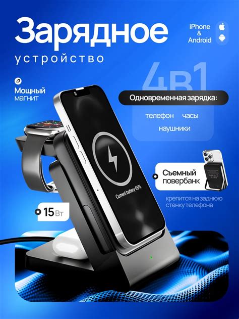 Зарядное устройство - карточка товара Wildberries Ozon | Инфографика ...