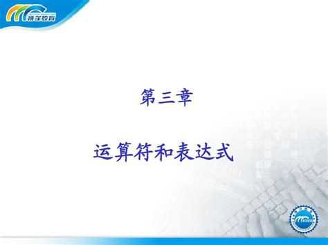 03 java基本语法 运算符 word文档在线阅读与下载 无忧文档