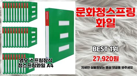 문화청스프링화일 추천 Youtube